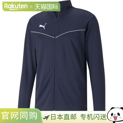 日本直邮PUMA TEAMRISE 训练夹克 训练衬衫 657647-06 男式