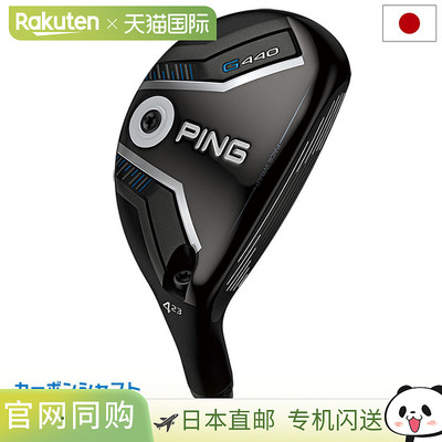 日本直邮PING G440 HL HYBRID 混合多用途球杆男士SPEEDER NX 碳2