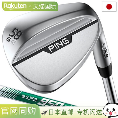 日本直邮PING s159 男士挖起杆镀铬NSPRO 950GH Neo 钢杆身年份款