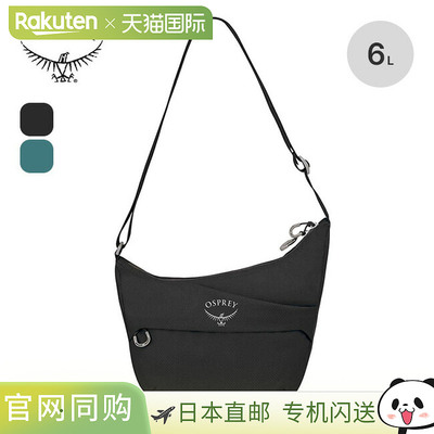 Osprey Daylight 斜挎包 OS57184，男女通用，可用作单肩包、单肩