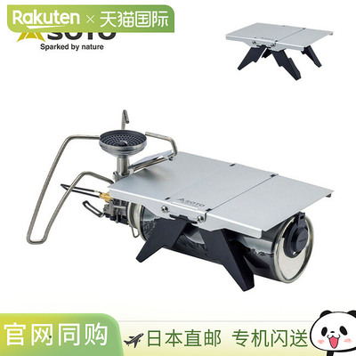 日本直邮SOTO Trail Table ST-3501一款紧凑轻便可折叠的迷你桌非