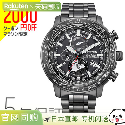 CITIZEN西铁城手表男士飞行员手表PROMASTER SKY光动能电波手表直