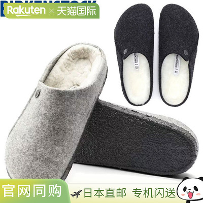 日本直邮Birkenstock Zermatt 羊毛皮套脚鞋标准宽度