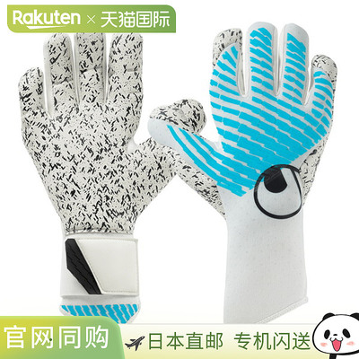 日本直邮uhlsport Cybertech Super Grip+ 半负值足球守门员手套