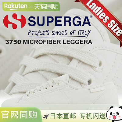 日本直邮SUPERGA 3750 运动休闲鞋 Leggera 米色 s21682w-a08