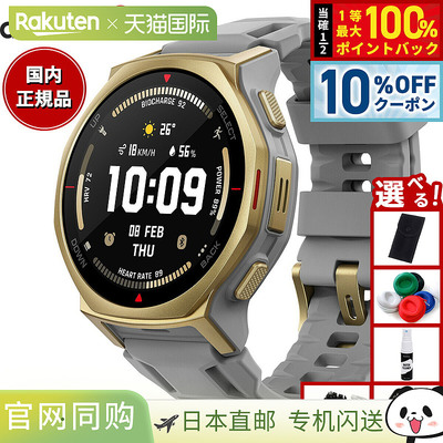 日本直邮Amazfit T-Rex 3 Pro 智能手表44毫米北极金GPS户外登山S