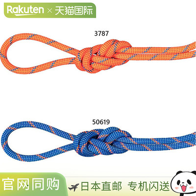 日本直邮长度60m直径7.5mm Mammut 男士女士 7.5 Alpine Sender D
