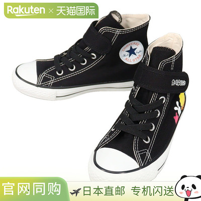 日本直邮Converse Child All Star V-1 High / Tabekko Doubutsu