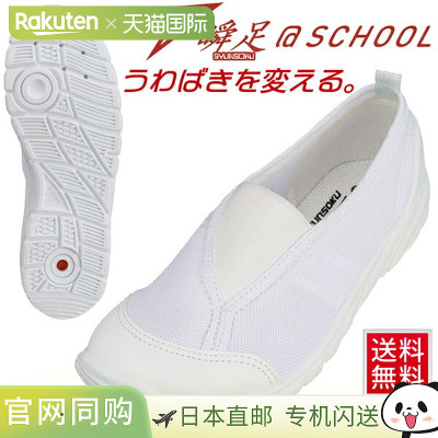日本直邮瞬足 Achilles 儿童运动鞋14-18.5cm 1.5E 小白鞋SSK1020