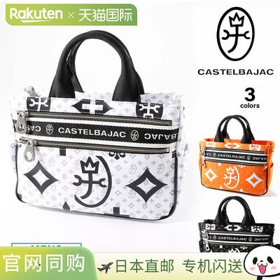 日本直邮CASTELBAJAC 手提包 Nice 38511