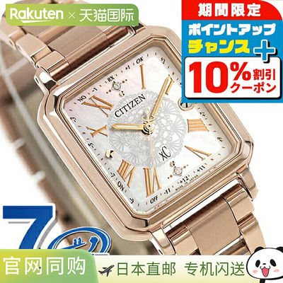 日本直邮Citizen xC hikari Collection Square 2-Way Limited Mo