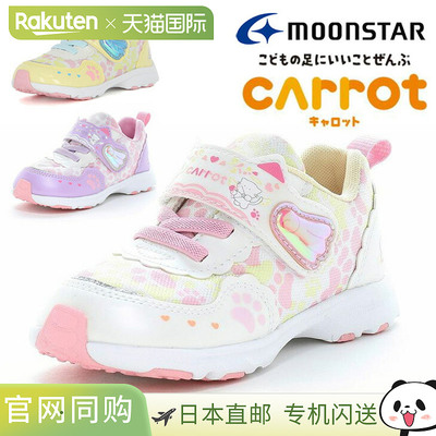 日本直邮Moonstar Carrot 儿童鞋女童运动鞋尺码 15-19cm2E饰有小