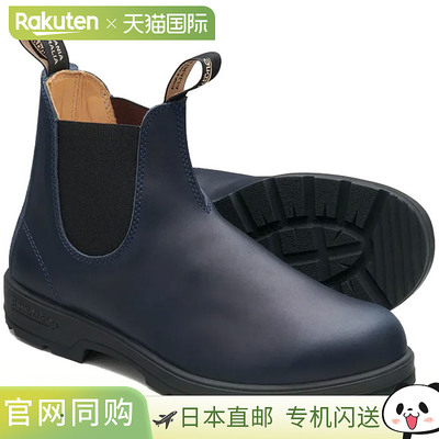 日本直邮Blundstone 男女款经典舒适经典款 CLASSIC CONFORT CLAS