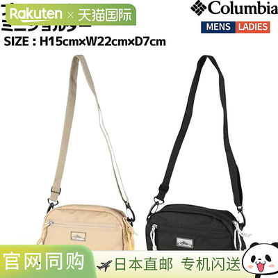 日本直邮Columbia Pricestream 迷你单肩包/收纳包 PU8812