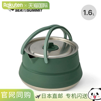 日本直邮Sea to Summit Detour 不锈钢水壶1.6 升 (ST84403) - 不
