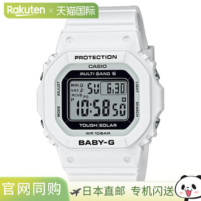 日本直邮BGD-5650-7JF 卡西欧 Baby-G 电波太阳能数字白色女士手