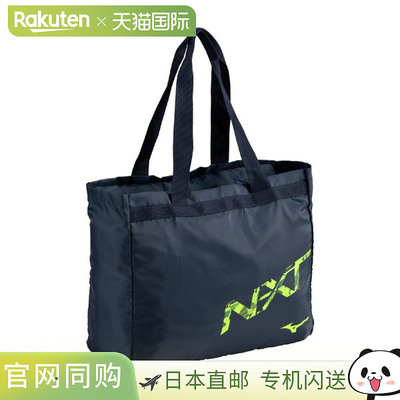 日本直邮Mizuno N-XT Pocketable Tote 手提包 男款 33JMC44284