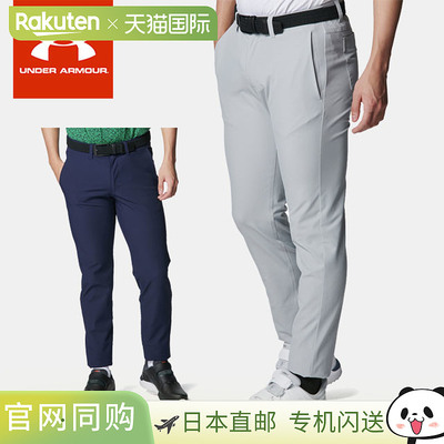 UNDER ARMOUR  高尔夫服长裤 男士 UA DRIVE TAPERED PANTS 60012