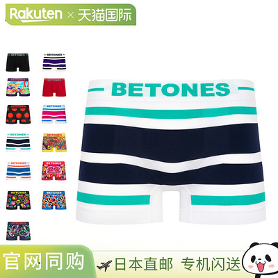 日本直邮BETONES 男士平角内裤吸汗速干弹力面料前扣式