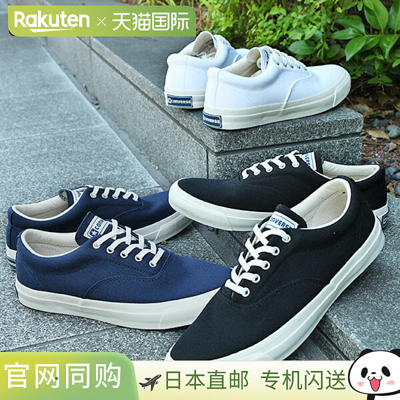 日本直邮Converse 匡威 SkidGrip 低帮帆布鞋 内耳式 男女款 1SE6