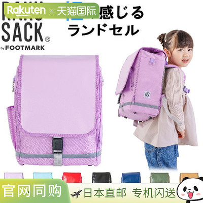日本直邮FOOTMARK 儿童初中轻便书包RAKUSACK JUNIOR PLUS 小学低