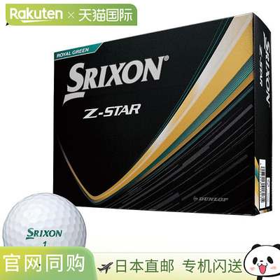 日本直邮邓禄普 SRIXON Z-STAR 高尔夫球12 个（12 颗球）皇家绿