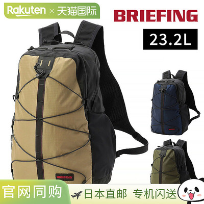 日本直邮BRIEFING Field Expand DT 背包23.2升可容纳B4/A4纸张型