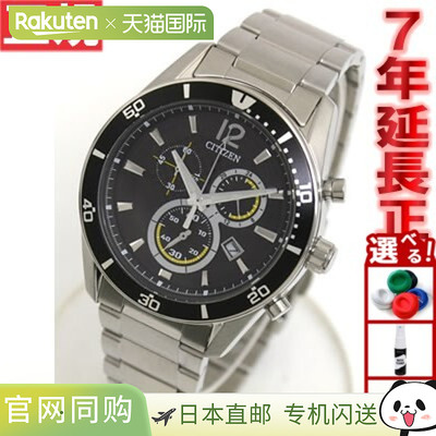 日本直邮CITIZEN ALTERNA 光动能计时手表 VO10-6742F CITIZEN AL