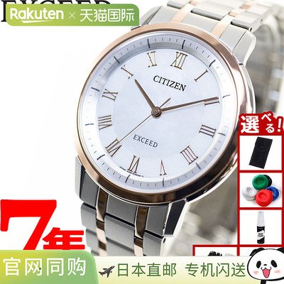 日本直邮CITIZEN EXCEED 光动能男表 AR4004-71D