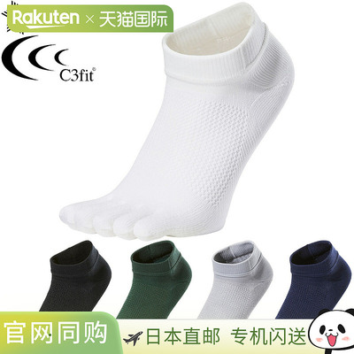 Goldwin运动袜 GC29332 5指设计 足弓支撑 吸汗透气 男女通用