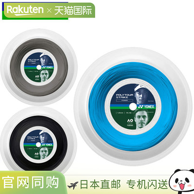 YONEX 琴弦 Hard Gut Polytour Strike 125 200M 聚酯单声道用品