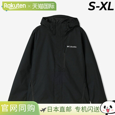 日本直邮Columbia 男士 HikeBound II 防雨夹克这款防水网眼衬里