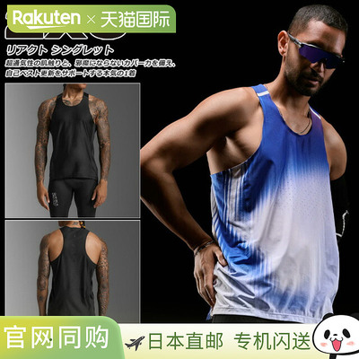 日本直邮2XU Lightspeed React 男士无袖背心透气轻薄速干反光标M