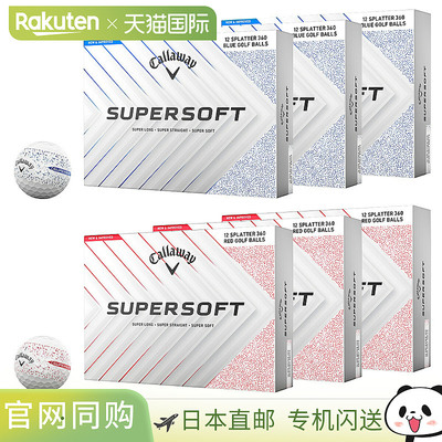 日本直邮Callaway 日本SUPER SOFT SPLATTER 360超软Splatter 202