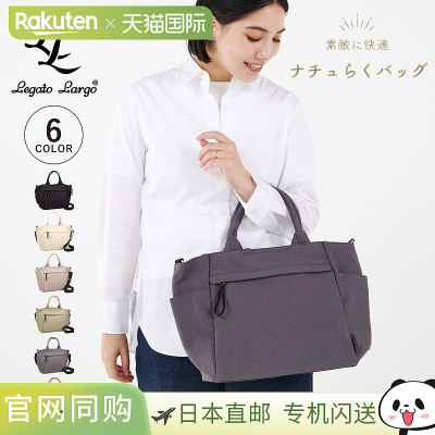 日本直邮Legato Largo 女士自然色手提包双向A4 尺寸有黑色象牙色
