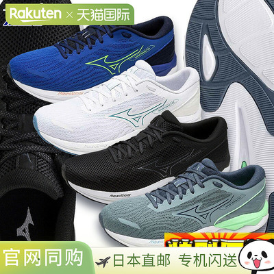 日本直邮Mizuno Wave Revolt 3 男士跑步鞋（型号 J1GC23146J1GC2