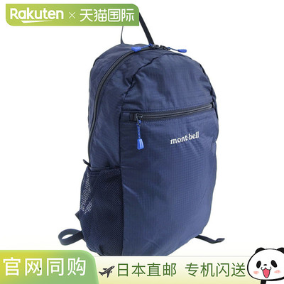 Montbell 男士女士背包尼龙可折叠轻便包 10 1133469NV mont-bell