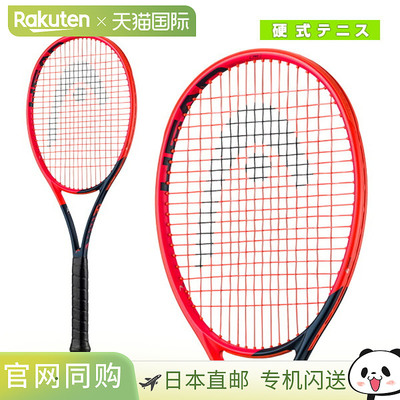 日本直邮Head 网球拍 Radical Pro 2023 (235103)