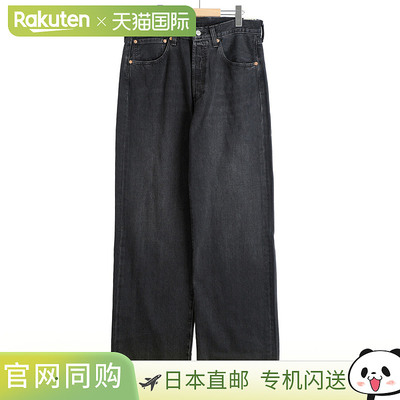日本直邮LEVI'S 501 LOOSE 牛仔裤 0057U-0005