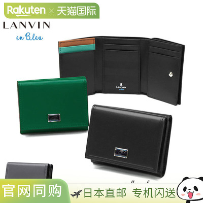 日本直邮LANVIN en Bleu 男士三折钱包时尚 小巧 优雅采用真皮材L