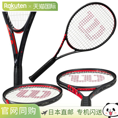 日本直邮Wilson威尔胜25年新款CLASH V3系列专业全碳素网球拍空拍