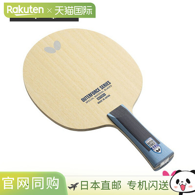 butterfly蝴蝶乒乓球拍 外力 ALC OUTERFORCE ALC Flare 37341