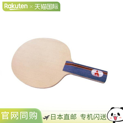 日本直邮ARMSTRONG 乒乓球拍 AHC7 5木+2碳纤维 ST 摇拍 911ST