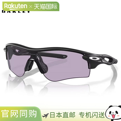 日本直邮Oakley OO9206-9438 Radarlock Path 太阳镜