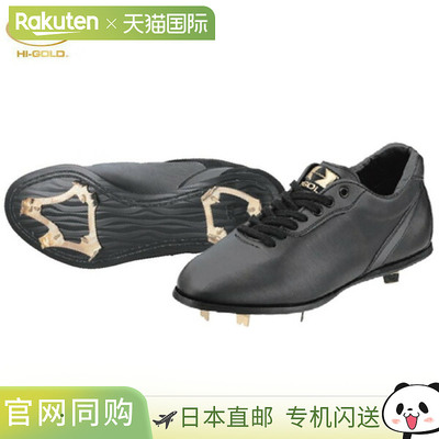 日本直邮Hi-GOLD PKS-1022 常规剪裁棒球钉鞋黑色
