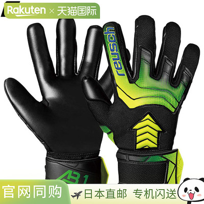 日本直邮reusch ATTRACT AB1 INFINITY 7052 足球守门员手套 阿利