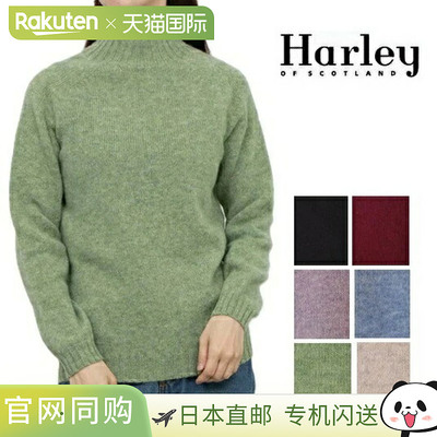 Harley of Scotland 女士羊毛圆领毛衣，纯色，高领，L2474/5A