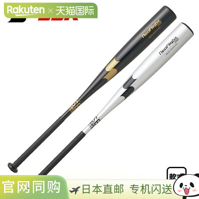 日本直邮SSK NeoFlight RB 软式棒球金属球棒中平衡型SBB4049
