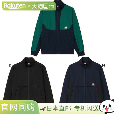 日本直邮Canterbury Tough Warming Up 针织衫 训练外套 RTM62606