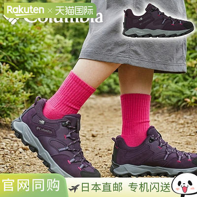 日本直邮Columbia 哥伦比亚 女士 SABER VI LO OUTDRY 防水登山徒